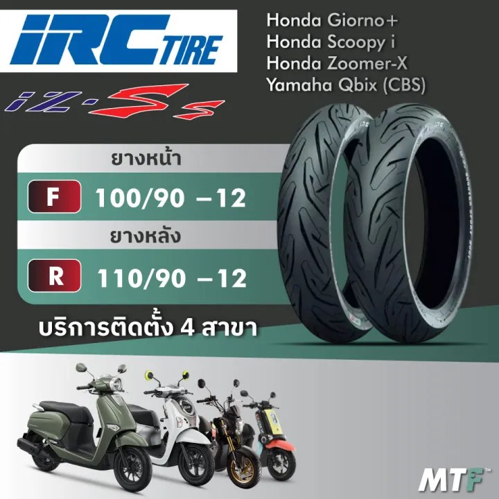 ส่งฟรี💯 ยาง IRC IZ-Ss สำหรับ Honda Giorno, Scoopy i ,Zoomer-X Yamaha ...