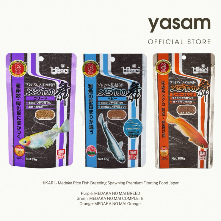 HIKARI - Medaka Rice Fish Breeding Spawning Premium Floating Food Japan ...