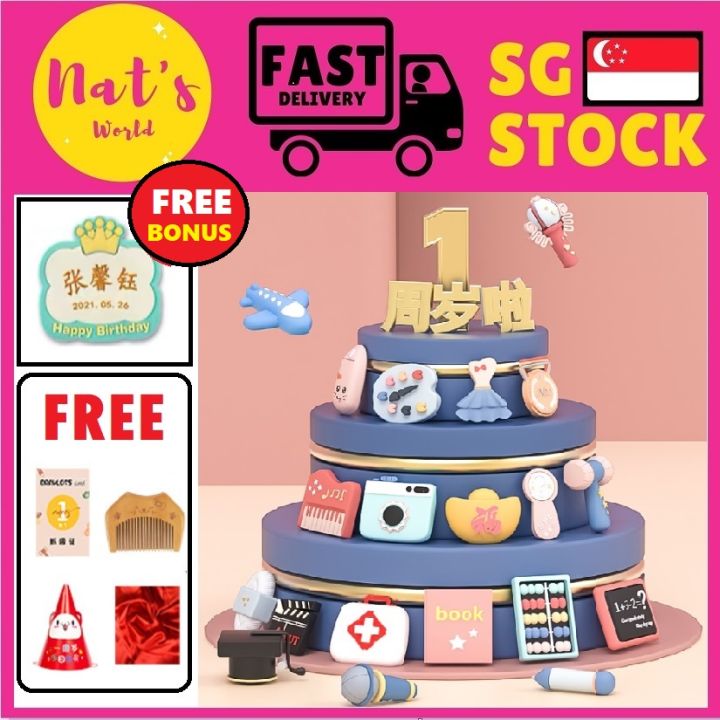 Baby Zhua Zhou One Year Old Lunar Birthday Ceremony First Grab Items ...