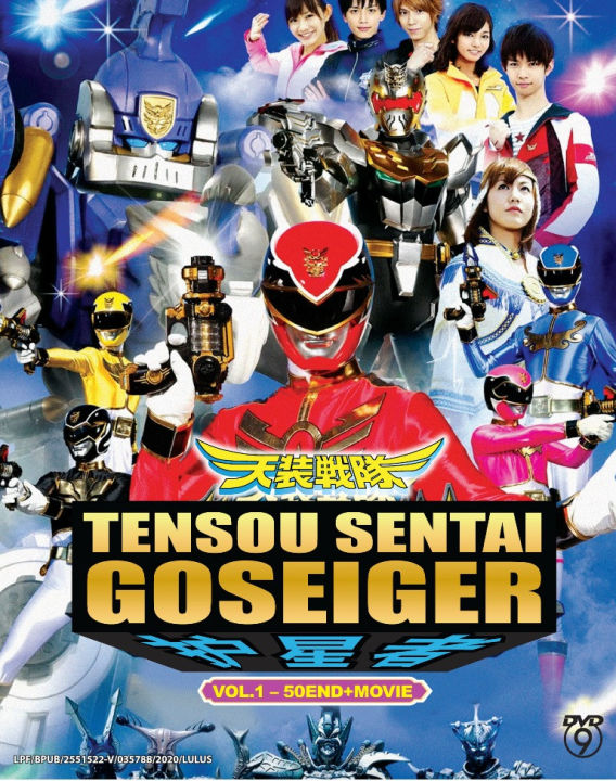 Tensou Sentai Goseiger 天装战队护星者 Complete 50 Episodes + Movie Japanese ...