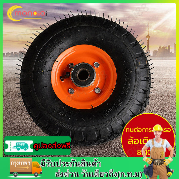 ล้อลม ล้อรถเข็น ขนาด 10นิ้ว ล้อรถเข็นตลาด รถเข็นปูน ล้อแม็ก ล้อยาง ยาง ...