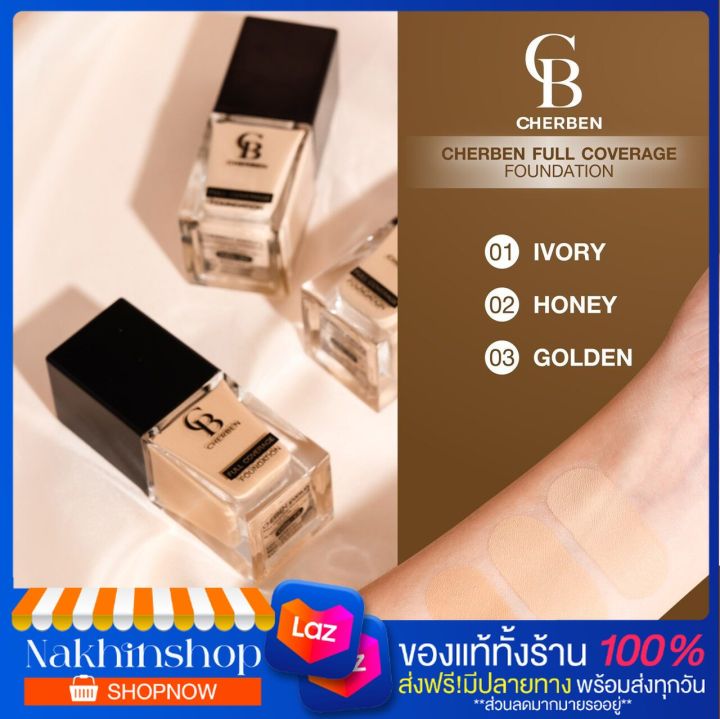 พร้อมส่ง- แป้ง+รองพื้นเฌอเบญ เซ็ตสลายฝ้า แป้งพัฟเฌอเบญ เซรั่มเฌอเบญครีมรองพื้น เฌอเบน (CHERBEN ...