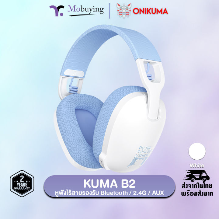 หูฟัง Onikuma Kuma B2 Wireless Gaming Headset หูฟังเกมมิ่งไร้สาย ระดับ ...