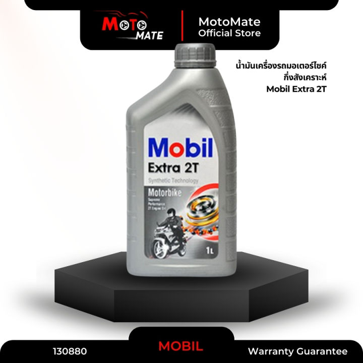 น้ำมันรถมอเตอร์ไซค์ ออโต้ลู้บ Mobil Extra 2T | Lazada.co.th