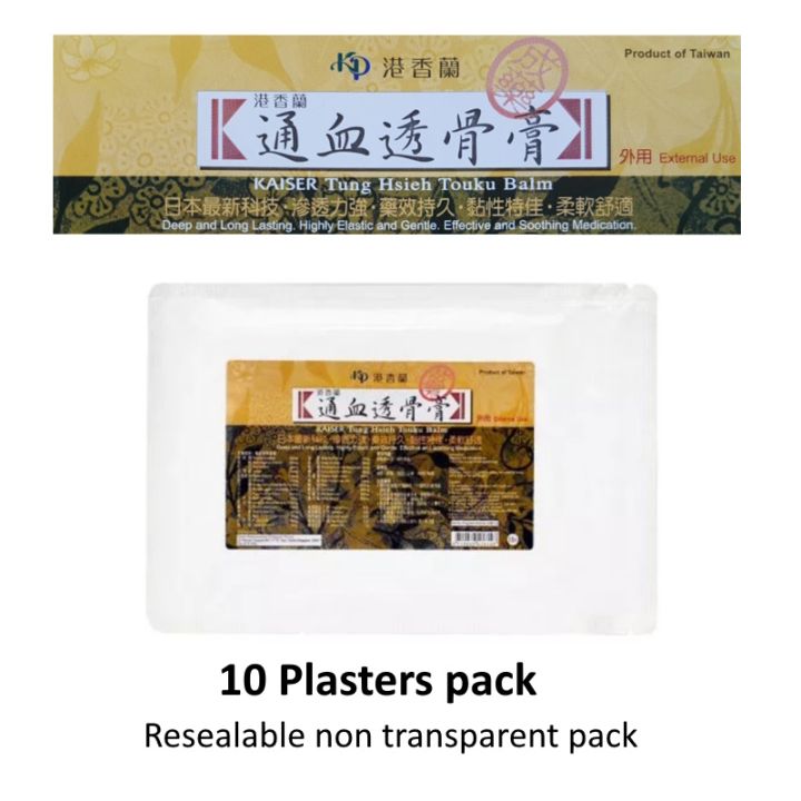 KAISER Tung Hsieh Touku Balm 10 Plasters Zip Pack / Relieve joint and ...