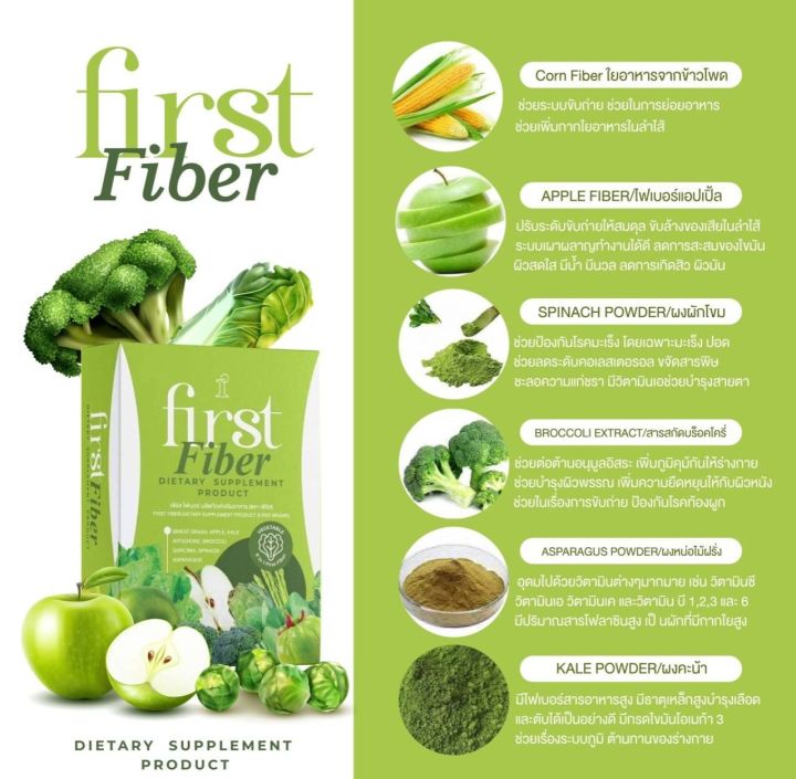 First Fiber | Lazada.co.th