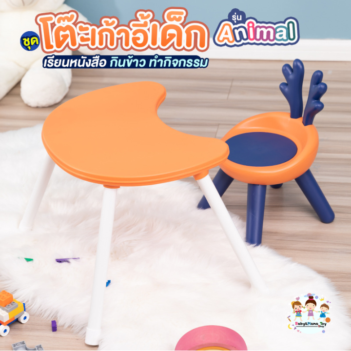 BBMM โต๊ะเด็ก โต๊ะเขียนหนังสือ โต๊ะเด็กอนุบาล โต๊ะเด็กประถม โต๊ะ ...