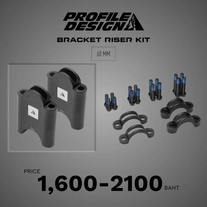 PROFILE DESIGN ตัวต่อแฮนด์ BRACKET RISER KIT | Lazada.co.th