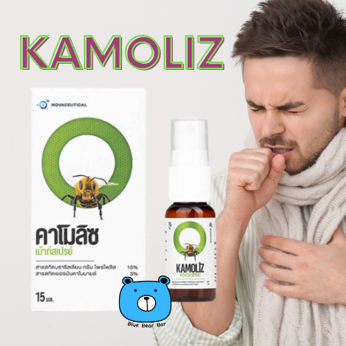 เเพคเกจใหม่ !! Novaceutical Kamoliz Mouth Spray 15 ml โนวาซูติคอล คาโม ...