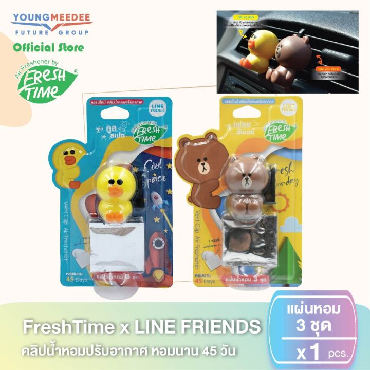 FreshTime X LINE FRIENDS คลิปช่องแอร์ | Lazada.co.th