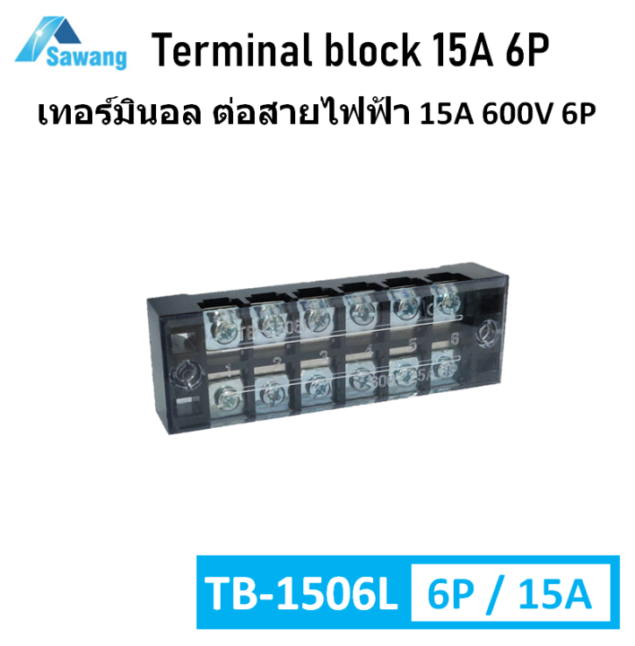 Tb 1506l เทอร์มินอล 6 ช่อง 15a 600v 6p Terminal Block บล็อกต่อสายไฟฟ้า เทอร์มินอลแยกสายไฟ เทอมิ