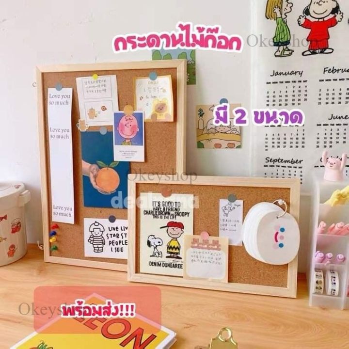 ♥️สินค้าพร้อมส่ง♥️กระดานไม้ กระดานไม้ก๊อก บอร์ดติดประกาศ กระดานไม้DIY ...