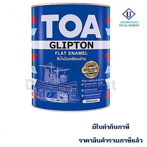 สีน้ำมัน TOA F 888 ดำด้าน | Lazada.co.th