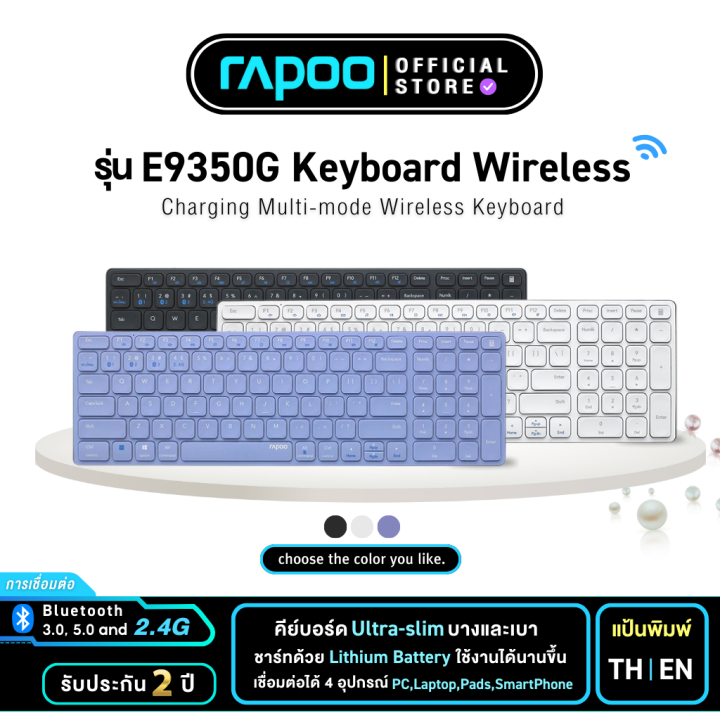 Rapoo E9350G Multi-mode Wireless Keyboard | Lazada.co.th