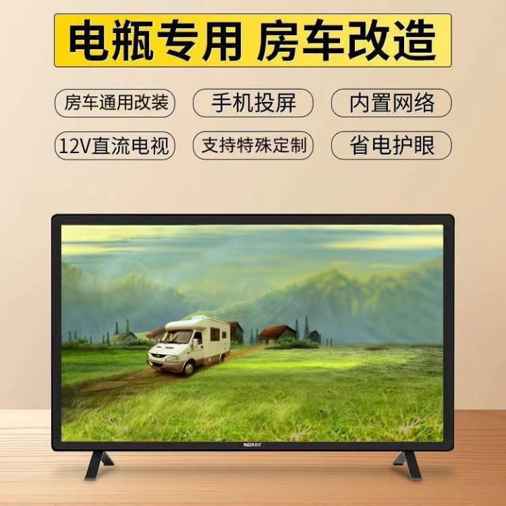 12V DC RV TV 24-inch car 24V intelligent voice network HD LCD monitor ...
