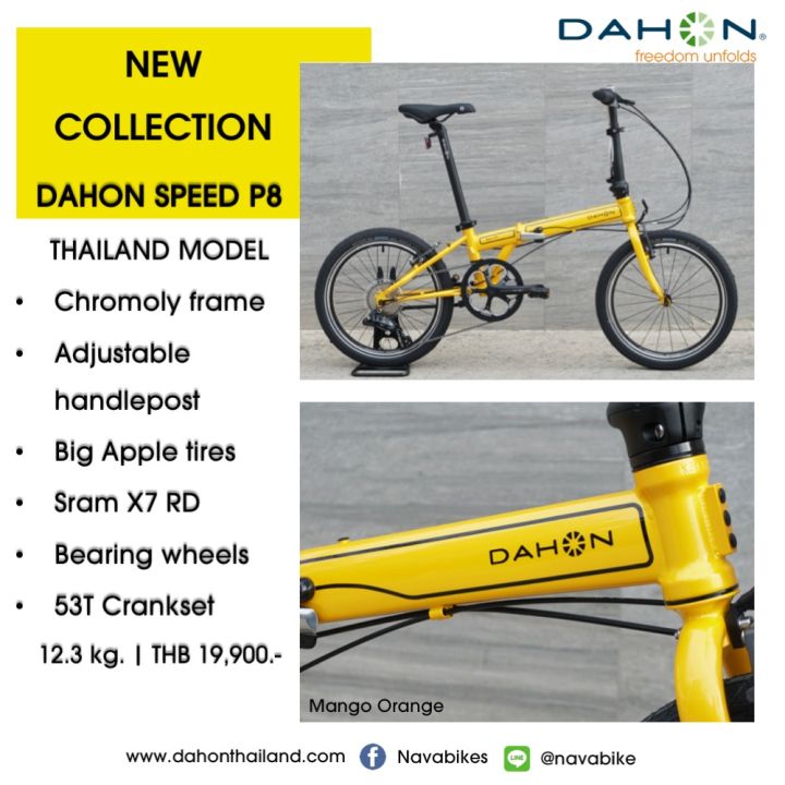 จักรยานพับได้ Dahon Speed P8 จักรยานพับ Folding bike 8เกียร์ เฟรมโคร ...
