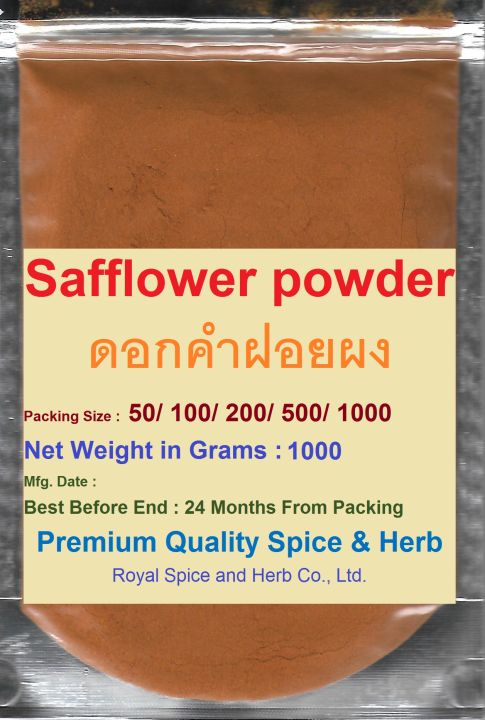 #Safflower powder,1000 Grams, #ดอกคำฝอยผง | Lazada.co.th