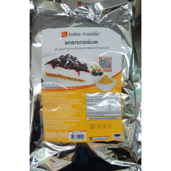 แครกเกอร์บดสำเร็จ Bake Master สำหรับทำฐานเค้ก ชีสเค้กและ ตกแต่งหน้า ...