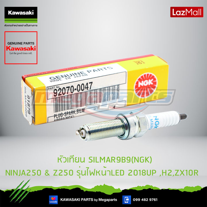 Kawasaki หัวเทียน SILMAR9B9(NGK) NINJA250 & Z250 รุ่นไฟหน้าLED 2018UP ...