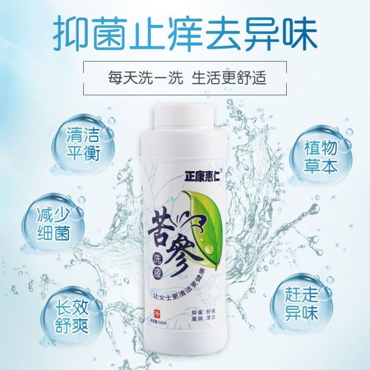 Sophora flavescens private parts care lotion gynecological cleaning ...