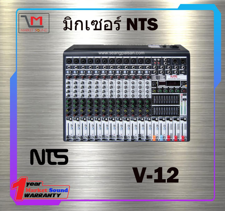 มิกเซอร์ NTS V-12สินค้าพร้อมส่ง | Lazada.co.th