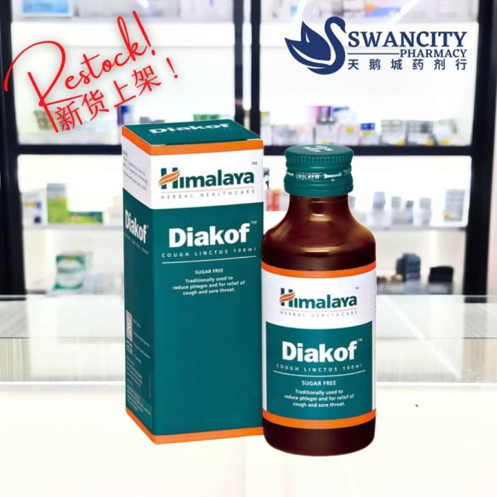 Himalaya Diakof Syrup 100ML | Lazada