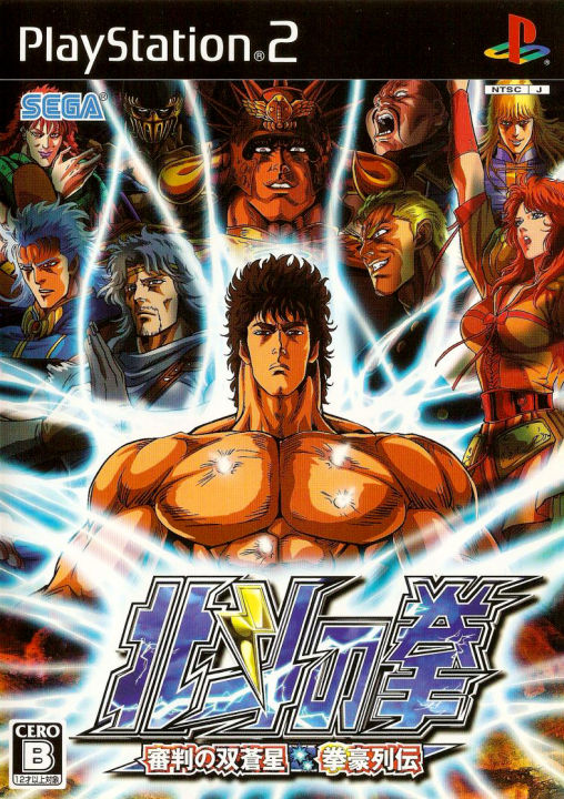🎮 แผ่นเกมส์ PS2 💿 Hokuto no Ken - Fist of the North Star ⚔️ ...