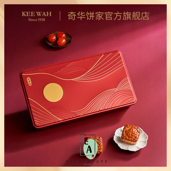 EA（香港奇华月饼）100% Genuine Guarantee New 2025 Kee-Wah Bakery Selected Mini ...