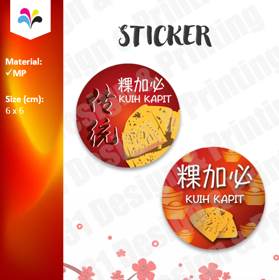 kuih kapit sticker 粿加必贴纸 2023 cny sticker biscuit box container ...