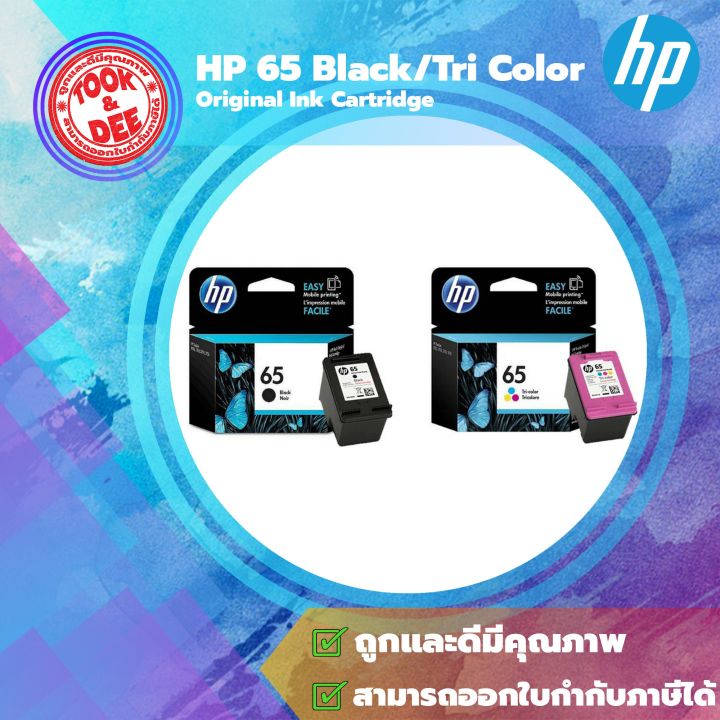 HP 65 Black/tri color Original Ink Cartridge หมึกแท้ 100% | Lazada.co.th