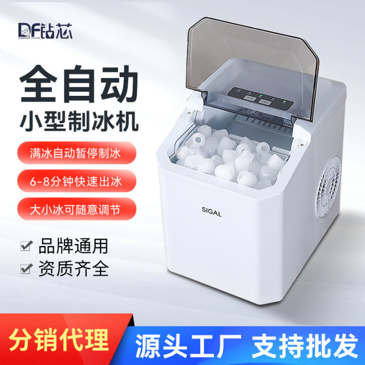 DormitorySmart Small Ice Maker Home Portable Fully Automatic Water ...