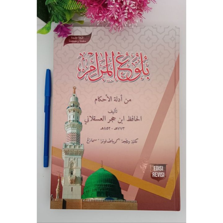 KITAB BULUGHUL MARAM - TOHA PUTRA - MATAN BULUGUL MARAM BULUGUL MAROM ... KITAB BULUGHUL MARAM - TOHA PUTRA - MATAN BULUGUL MARAM BULUGUL MAROM ...