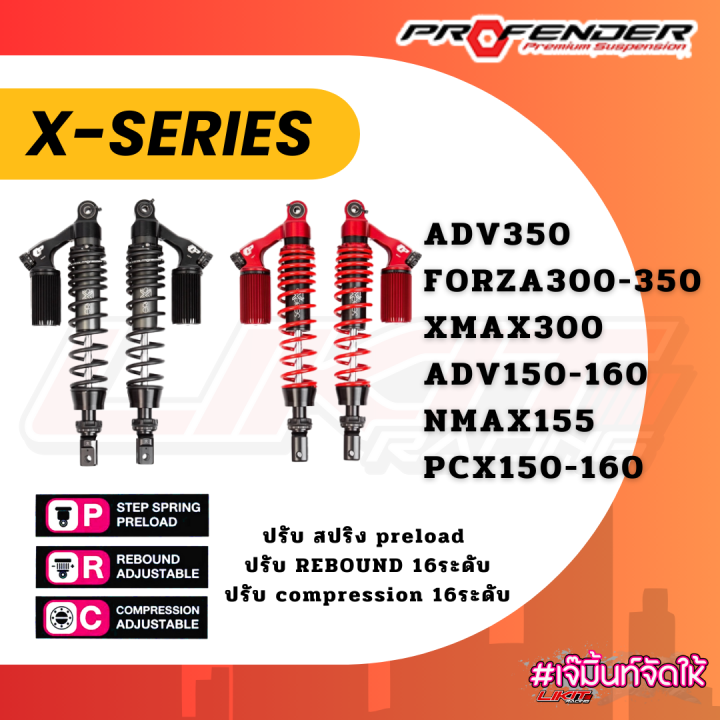 Profender Suspension X-Series for all models/โช๊คหลัง Profender x ...