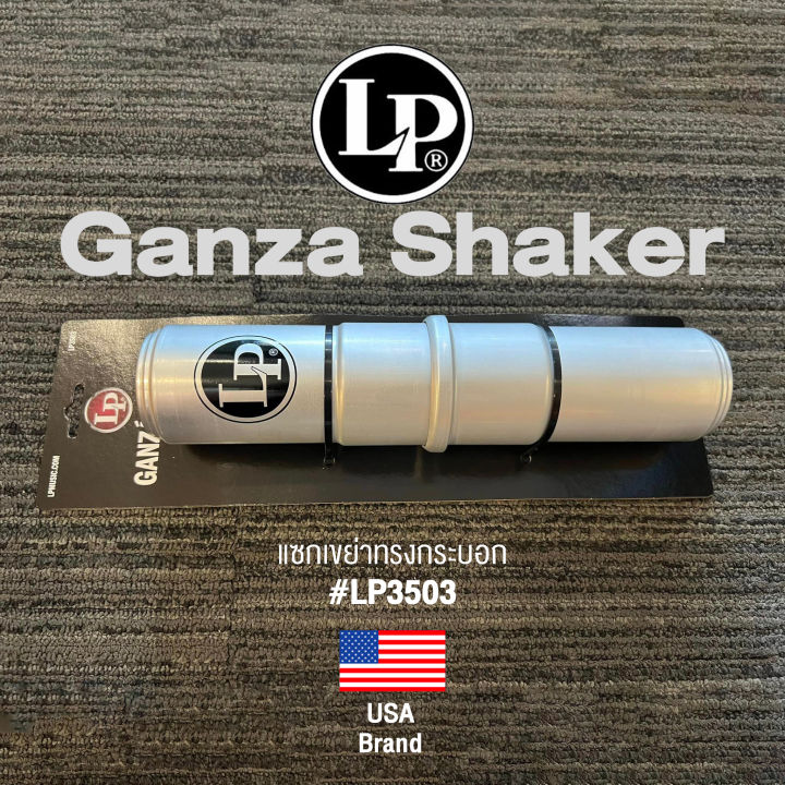 LP® Shaker Latin Percussion แซกเขย่า ลูกทรงและวัสดุต่างๆ ** USA Brand ...