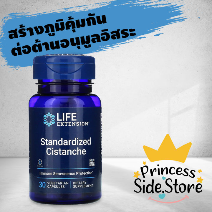Life Extension Standardized Cistanche 30 Vegetarian Capsules Dietary ...
