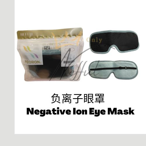 Negative Ion Eye Mask 负离子眼罩 | Lazada