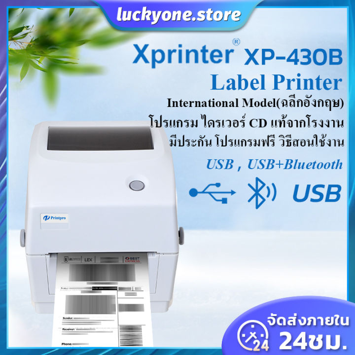 NEW Xprinter XP-430B Printerpro เครื่องปริ้น sticker เครื่องปริ้นเตอร์USB/Bluetooth เครื่องพิมพ์ ...