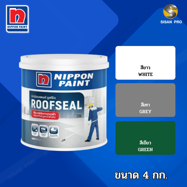 [โปรแถม Drop Sheet] Nippon Paint Roofseal นิปปอนเพ้นท์ รูฟซีล อะคริลิค ...