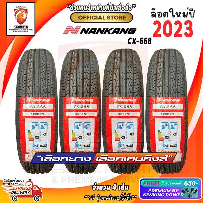 NANKANG 145 R15 CX-668 ยางใหม่ปี 23🔥 ( 4 เส้น) ยางขอบ15 FREE!! จุ๊บยาง ...