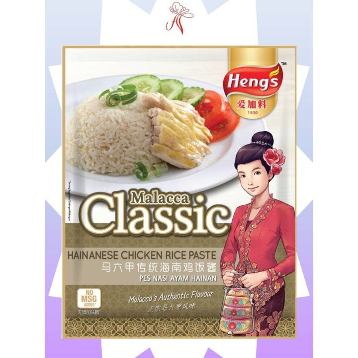 Heng's Hainanese Chicken Rice Paste 100G Huat Tiong | Lazada