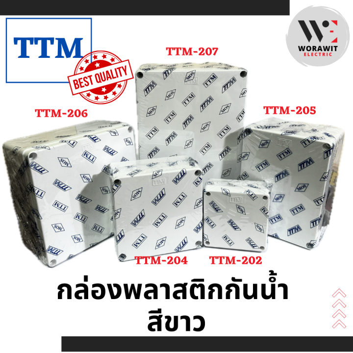 TTM กล่องพลาสติกกันน้ำ สีขาว ขนาด 4x4, 6x6, 6x8, 8x8 และ 8x12 นิ้ว ...