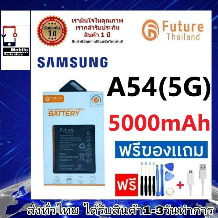 แบตเตอรี่ แบตมือถือ Future Thailand battery samsung A54(5G) แบต ...