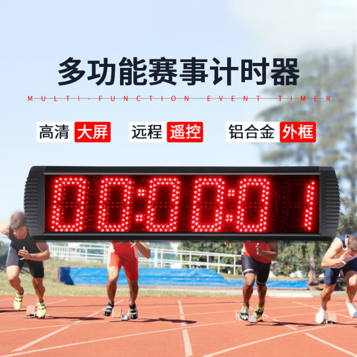 Iongigu Ganxin 5-inch multifunctional race timer, marathon race ...