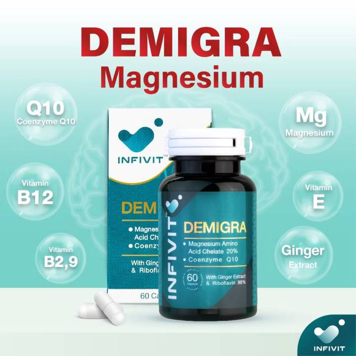 Demigra 60 Cap วิตามิน พร้อมส่ง ล๊อตใหม่ | Lazada.co.th