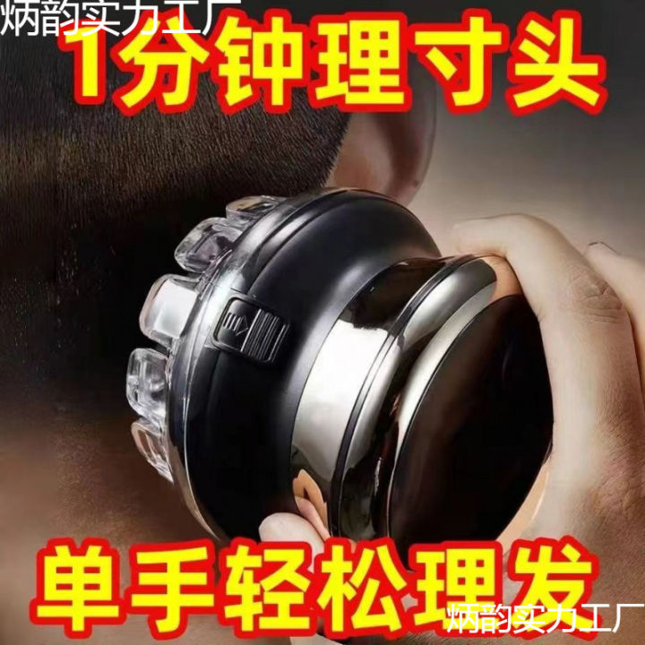 UFO Self service Hair Clipper Artifact Round Inch Scissor Electric ...