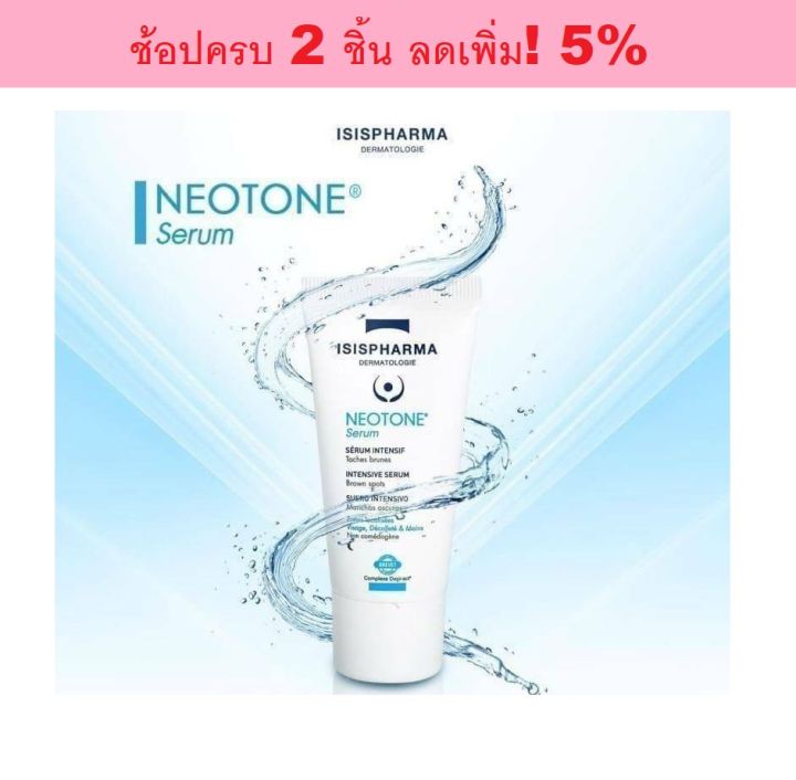 ทาฝ้า รอยดำ neotone serum 30 ml เลขทะเบียน 1026100041534 (หมดอายุปี2028 ...
