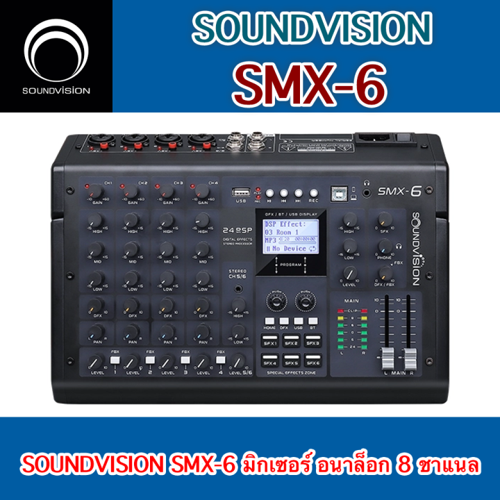 SOUNDVISION SMX-6 มิกเซอร์ อนาล็อก 8 ชาแนล | Lazada.co.th