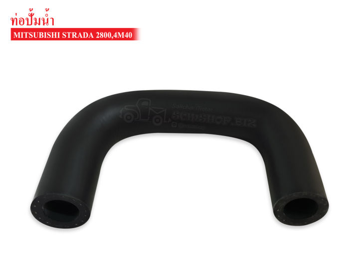 ท่อปั้มน้ำ MITSUBISHI STRADA 2800,4M40 (MR-241068T) 1ท่อน | Lazada.co.th
