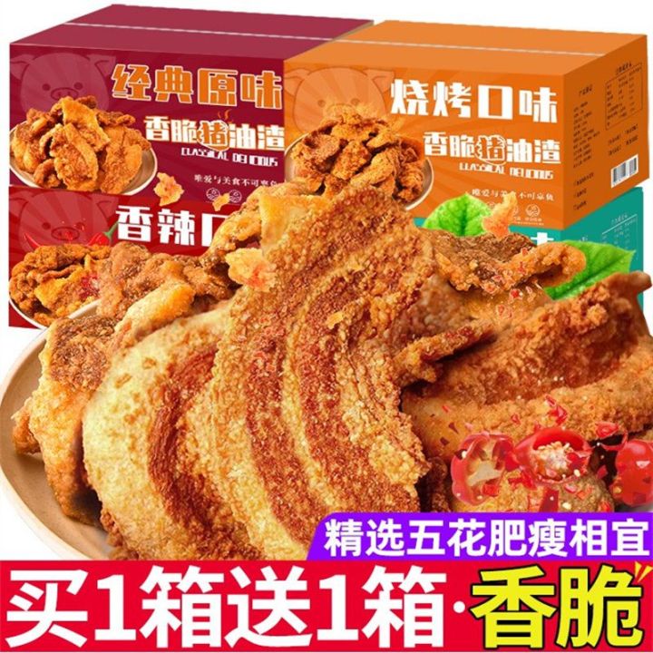 【Health food】 Fried Crispy Pork 500g Pig Oil Residue Wholesale Network ...