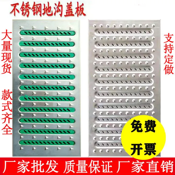 () Trench cover stainless steel trench cover kitchen trench cover sewer ...